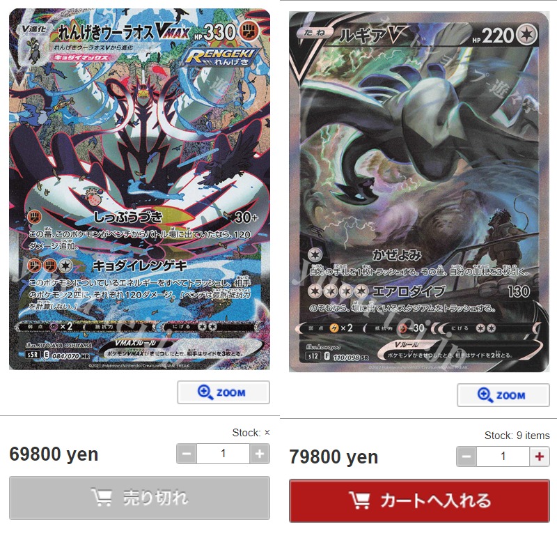 WTT: Urshifu VMAX Alternate Art for Lugia V Alternate Art, Hobbies ...