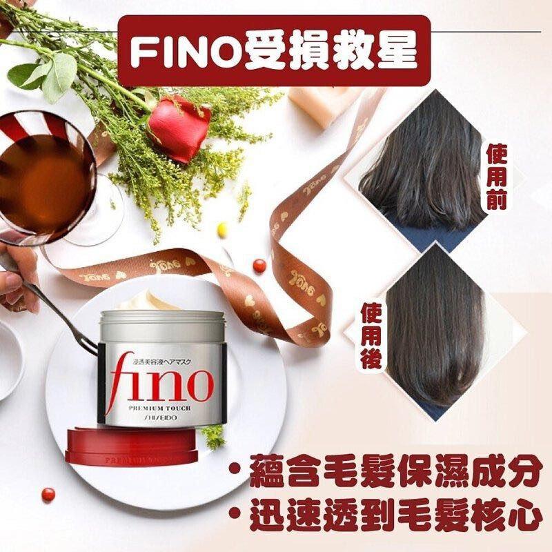 日本製造 SHISEIDO FINO 高效滲透護髮膜 230g, 美容＆化妝品, 健康及美容 - 頭髮護理 - Carousell