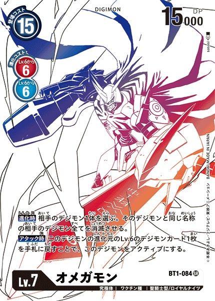 BT1-084 Omegamon Omnimon TCG Digimon Card Game JAPAN Ver., Hobbies & Toys, Toys & Games on Carousell