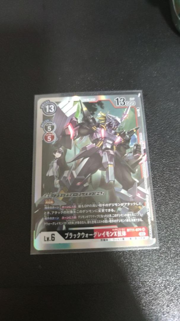 BT11-074 BlackWarGreymon (X Antibody) SR, Hobbies & Toys, Toys & Games on Carousell
