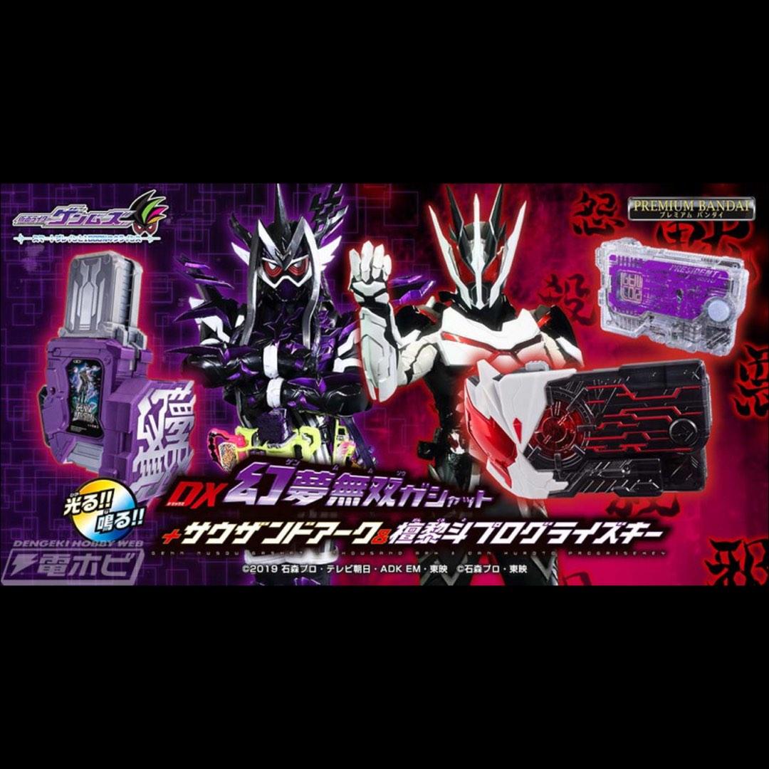 Kamen Rider DX Genm Musou Gamer Gashat & DX Thousand Ark Progrise Key ...