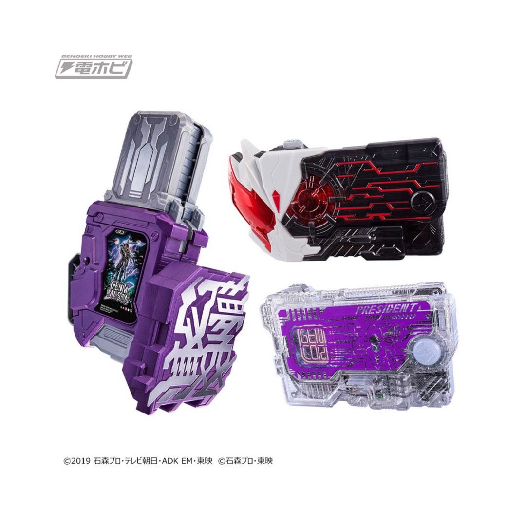 Kamen Rider DX Genm Musou Gamer Gashat & DX Thousand Ark Progrise Key ...