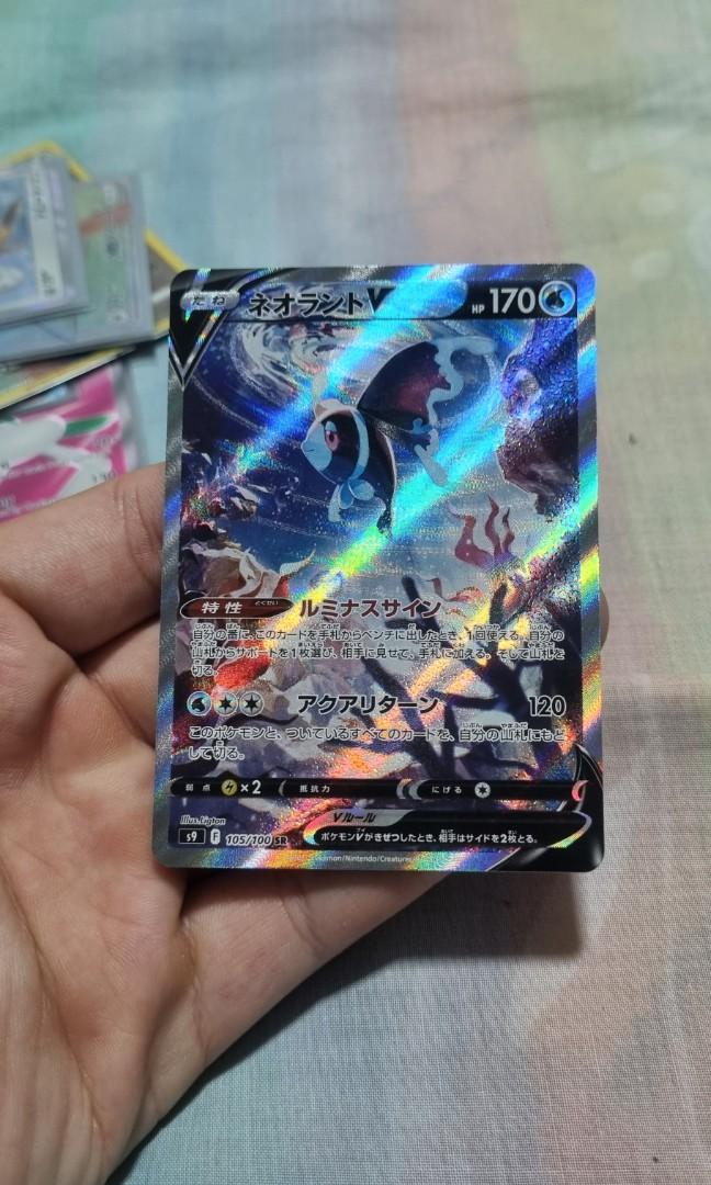 Lumineon V AA | Star Birth | Alternate Art | S9 | Pokemon Card | Fish ...