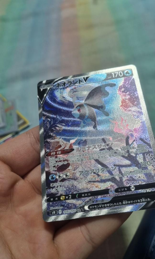 Lumineon V AA | Star Birth | Alternate Art | S9 | Pokemon Card | Fish ...