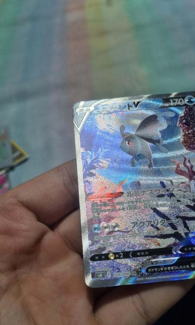 Lumineon V AA | Star Birth | Alternate Art | S9 | Pokemon Card | Fish ...