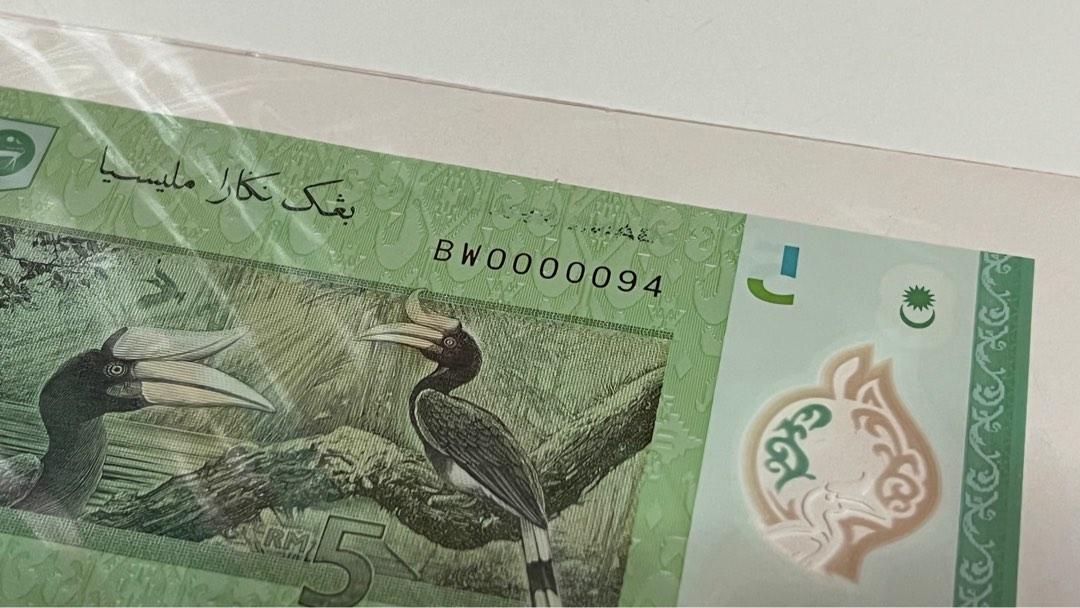 Malaysia RM5 Ringgit Note MBI Error Note Low number, Hobbies & Toys ...