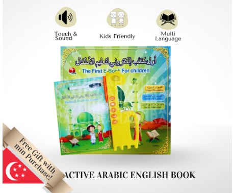 Muslim Kid First Electronic Educational E-Book English / Arabic KNT0105 ...