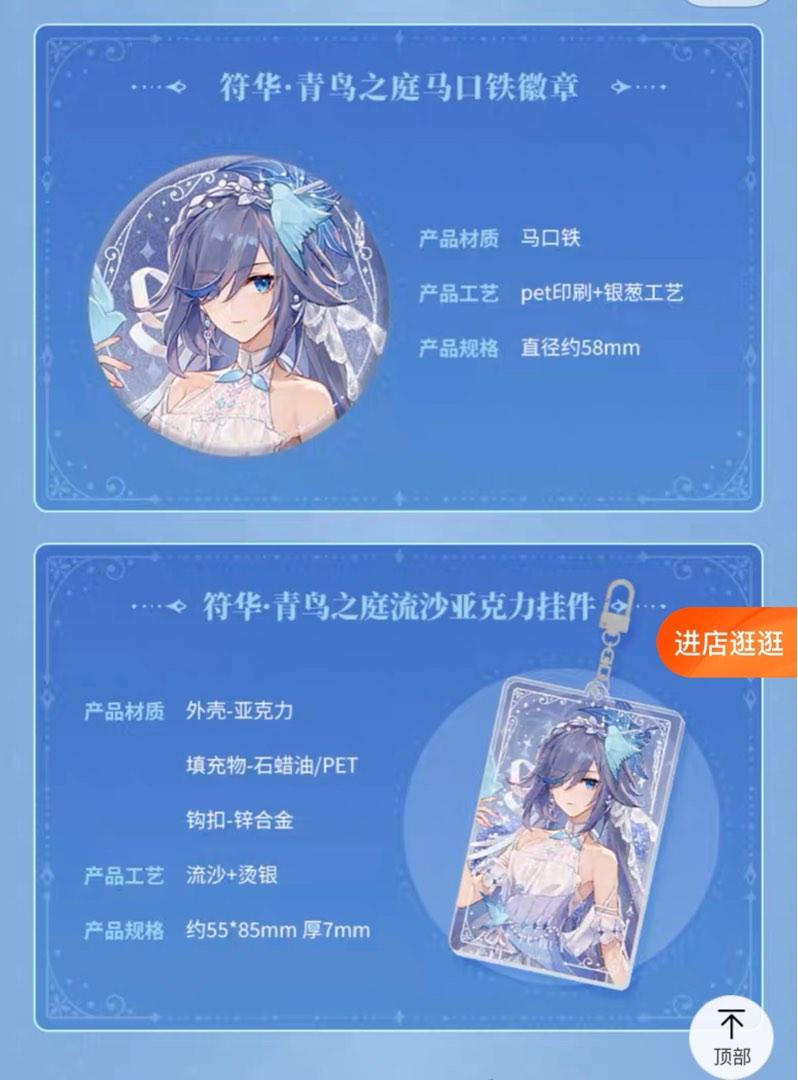 [PO] honkai impact 3rd fuhua merch, Hobbies & Toys, Memorabilia ...