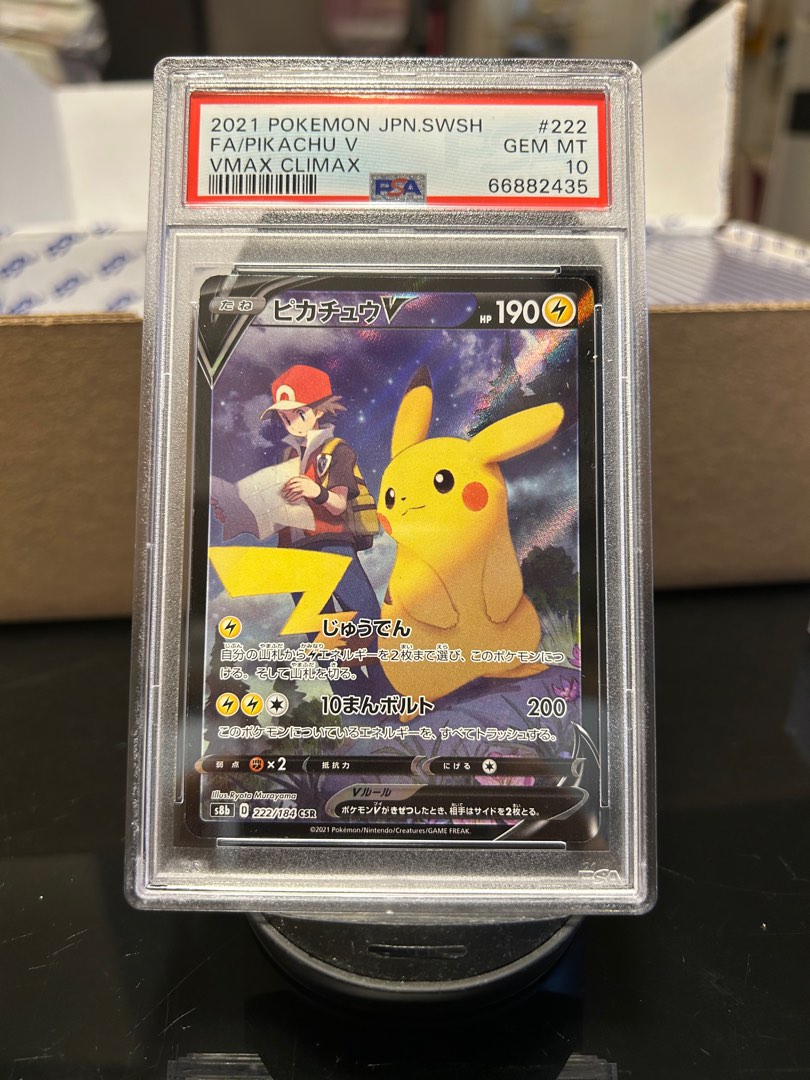 Pokemon (J) - Pikachu V + Vmax PSA 10, 興趣及遊戲, 玩具 & 遊戲類 - Carousell