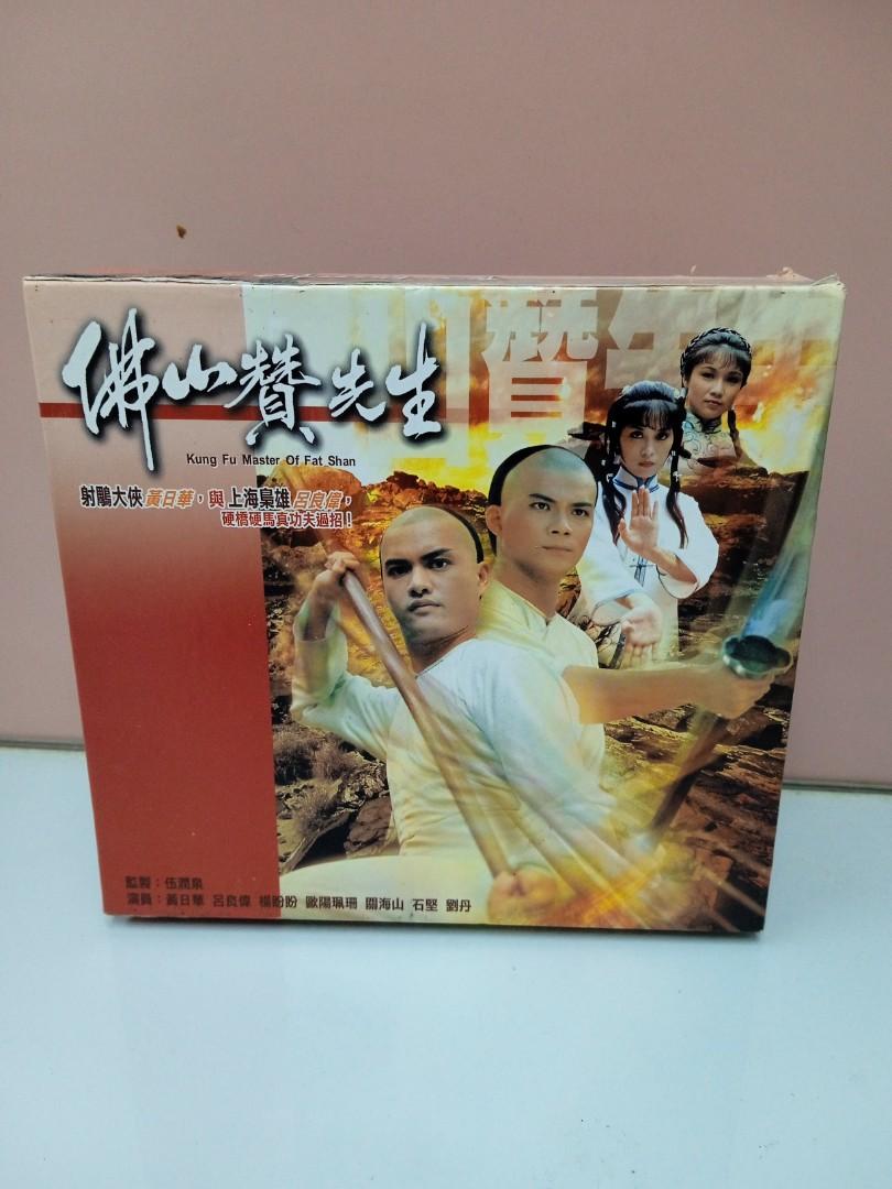 tvb劇集佛山贊先生 vcd全套 黃日華 呂良偉 楊盼盼 歐陽佩珊, 興趣及遊戲, 音樂、樂器 & 配件, 音樂與媒體 - CD 及 DVD - Carousell