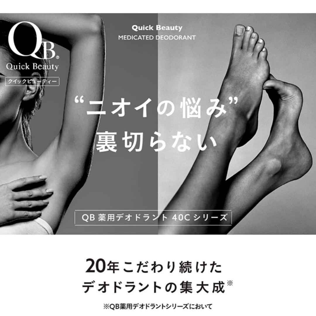 日版 止汗劑 白金版 QB 30g 現貨, 香水、美妝、保養, 個人消毒用品在旋轉拍賣