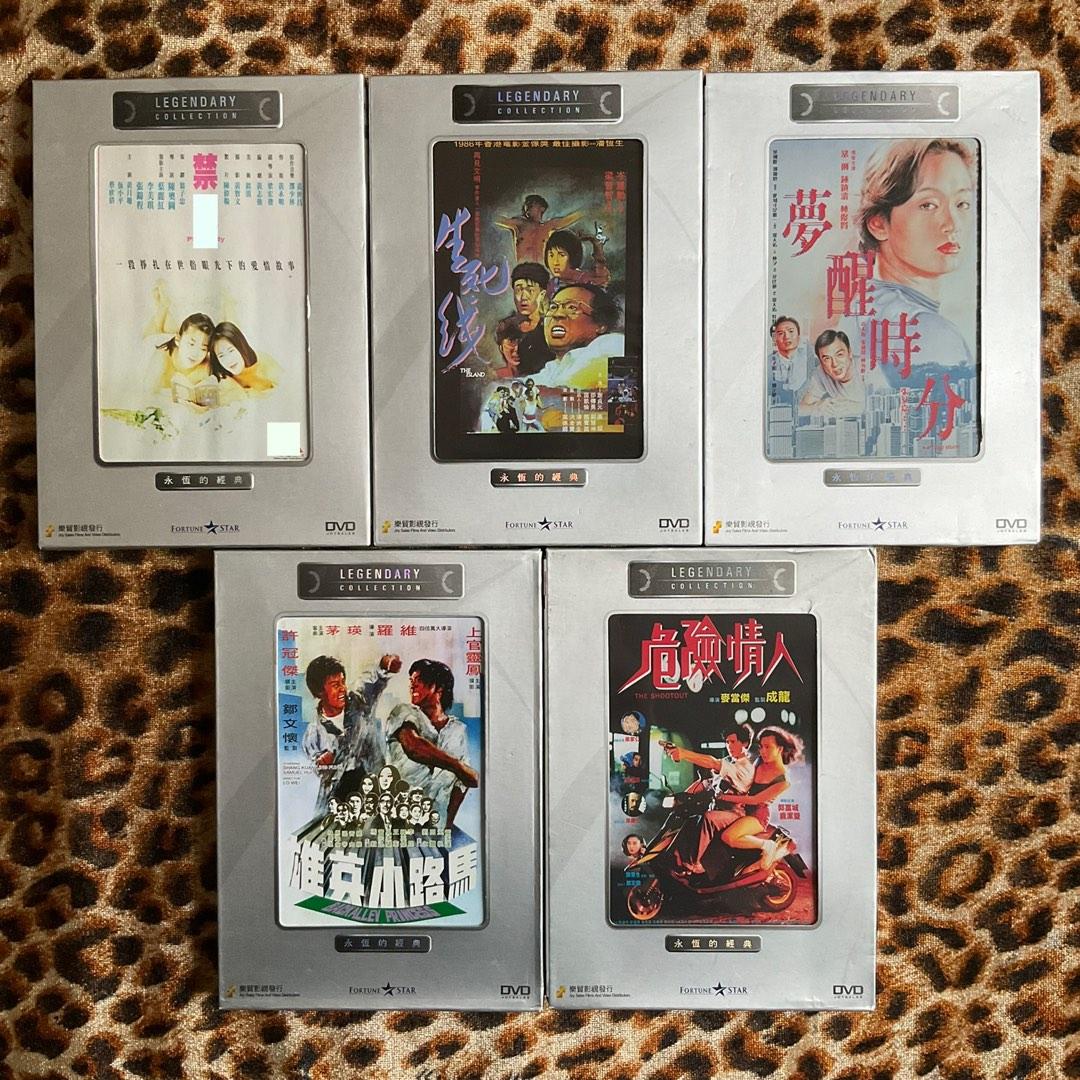 [樂貿版] 經典港產片 DVD 五套 $850全走, 興趣及遊戲, 音樂樂器 & 配件, 音樂與媒體 - CD 及 DVD on Carousell
