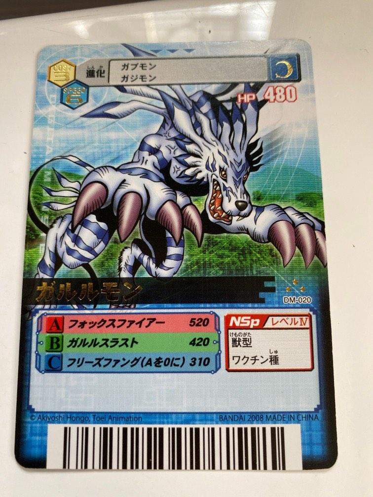 Garurumon DM-020 Digimon Alpha Card very rare japanese, 興趣及遊戲, 玩具 & 遊戲類 ...