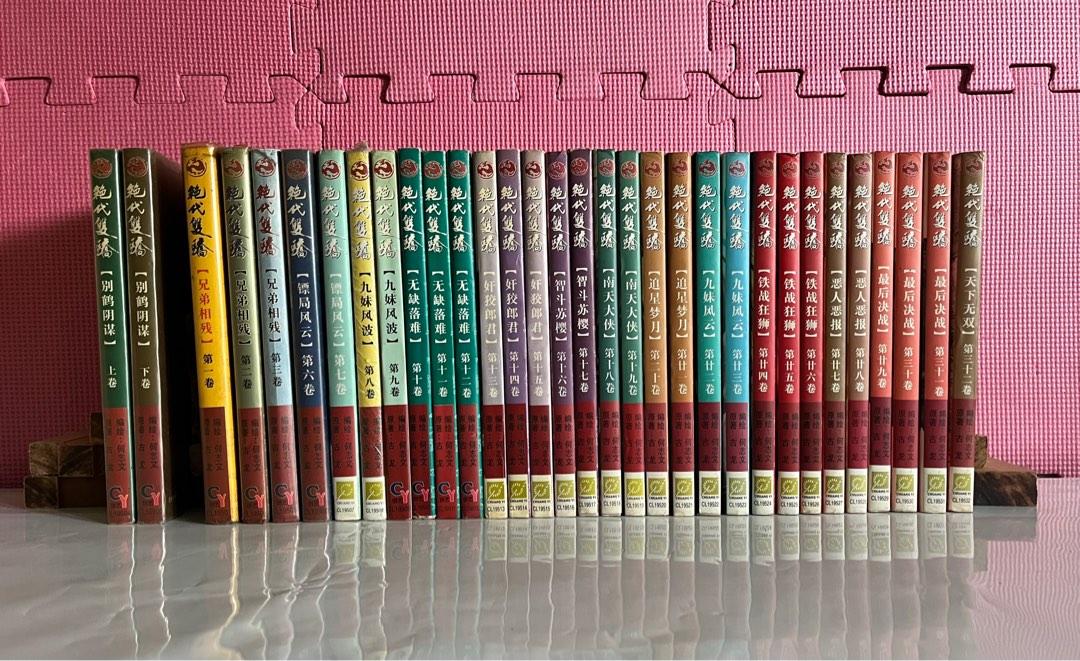 Jue Dai Shuang Jiao Chinese Comic Books, Hobbies & Toys, Books ...