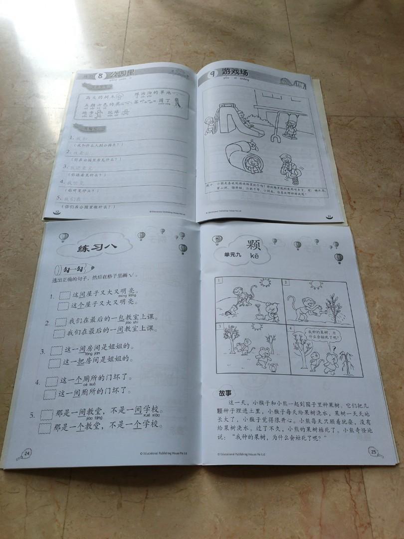 K2 Chinese assessment books bundle, Hobbies & Toys, Books & Magazines ...