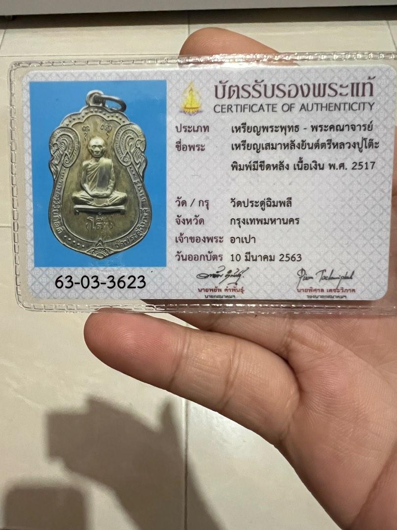 Lp Toh wat pradoochimplee Thai Amulet, Hobbies & Toys, Memorabilia ...