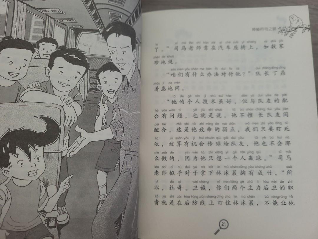 P3 P4 Chinese detective story books, Hobbies & Toys, Books & Magazines ...