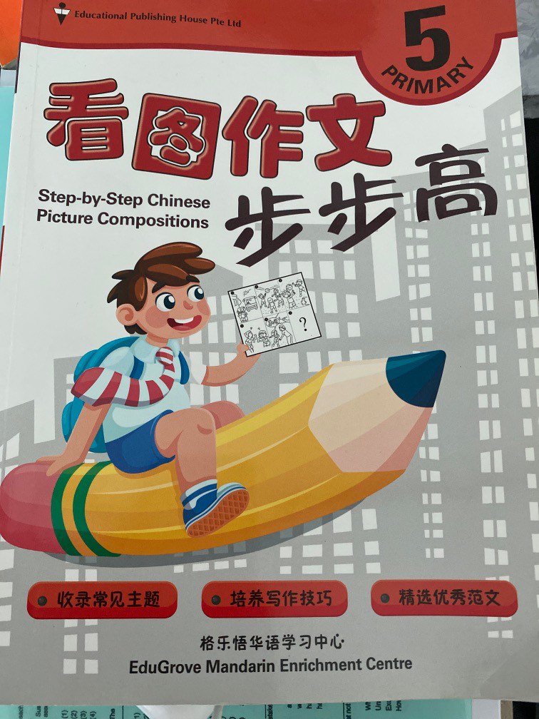 P 5 Chinese step by step picture composition book, Hobbies & Toys ...