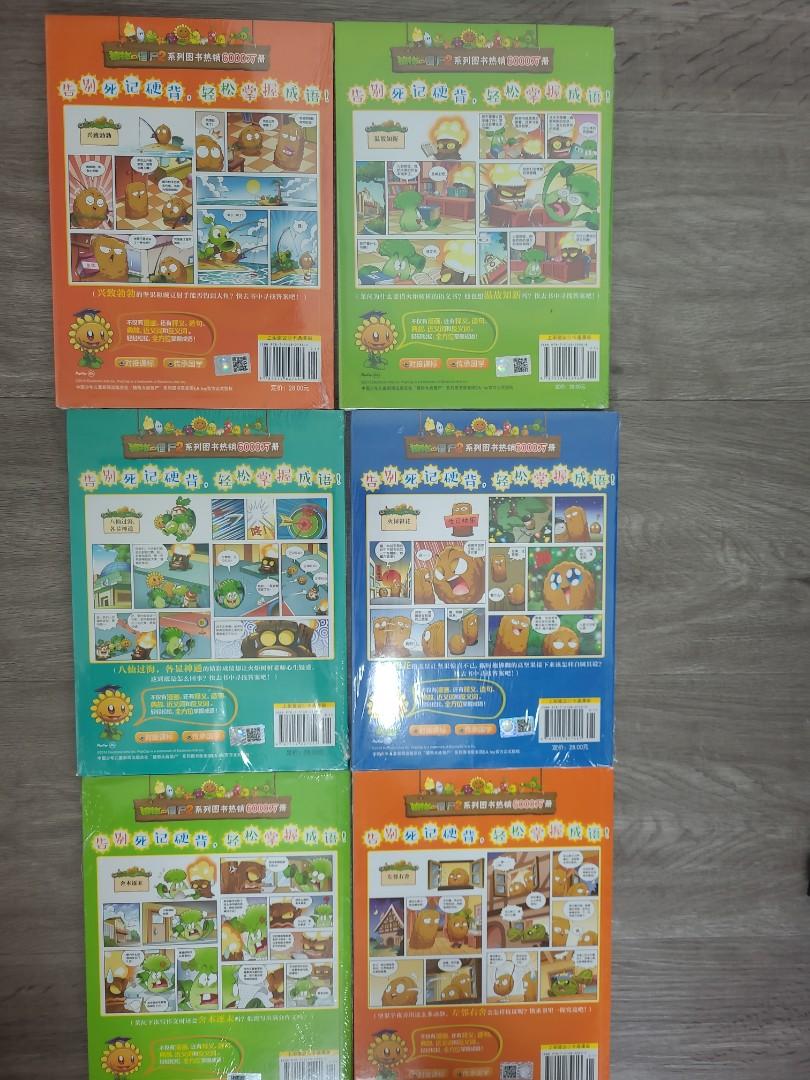 Plants vs Zombies 成语漫画, Hobbies & Toys, Books & Magazines, Children's ...