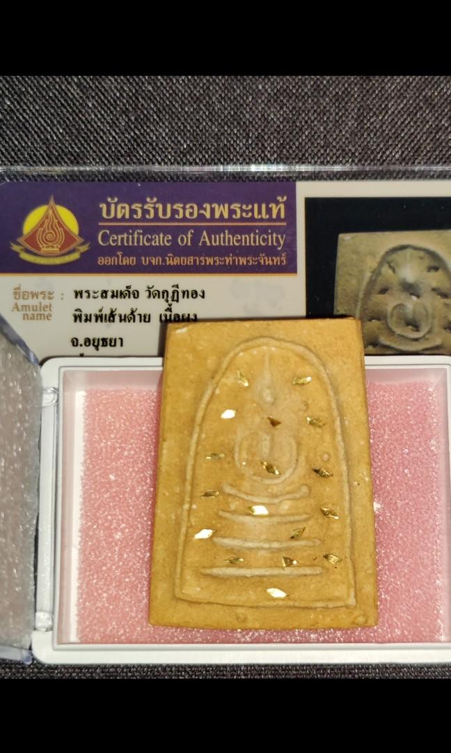 Archan toh Somdej toh somdej 17 gold flakes with tpc cert, Hobbies ...