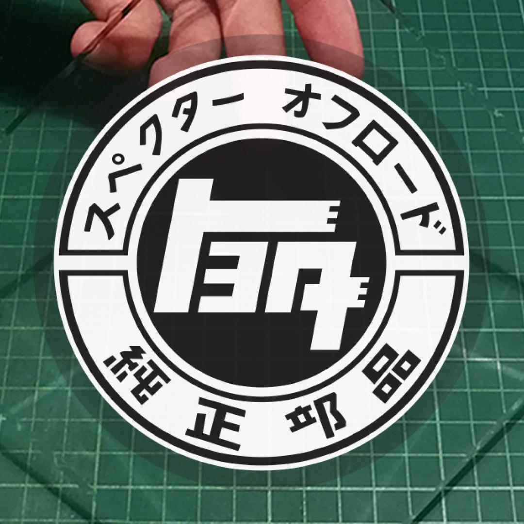 Toyota Motor Japan . Static Cling Car Decals . 11cm diameter . Free ...