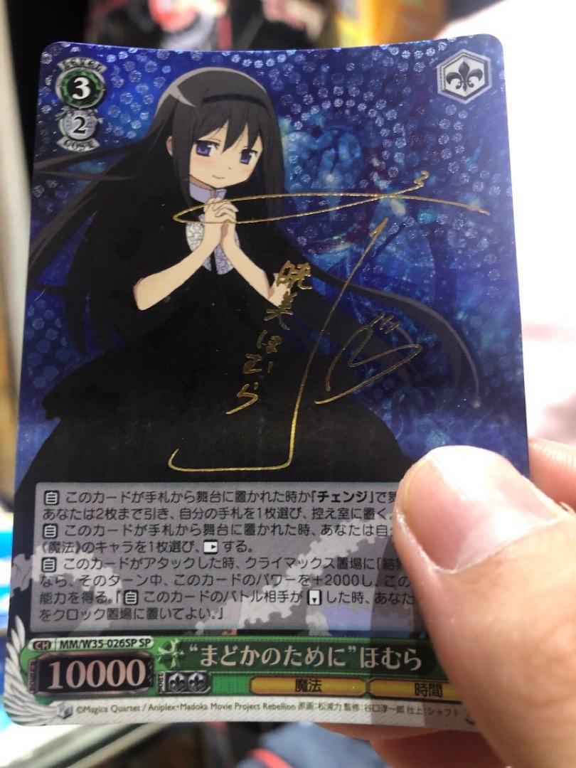 WS Weiss Schwarz Homura Signed SP card, Hobbies & Toys, Memorabilia ...