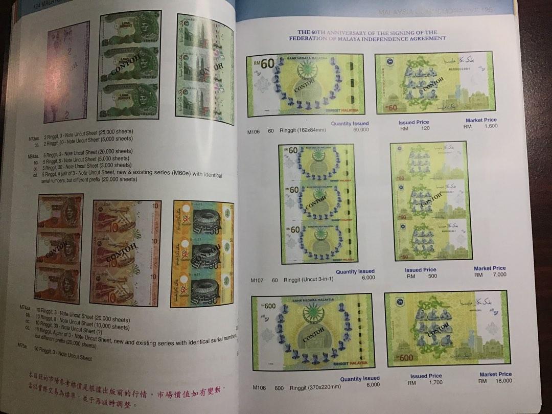 2022 Standard Catalogue Of Malaysia singapore-Brunei(24TH EDITION ...