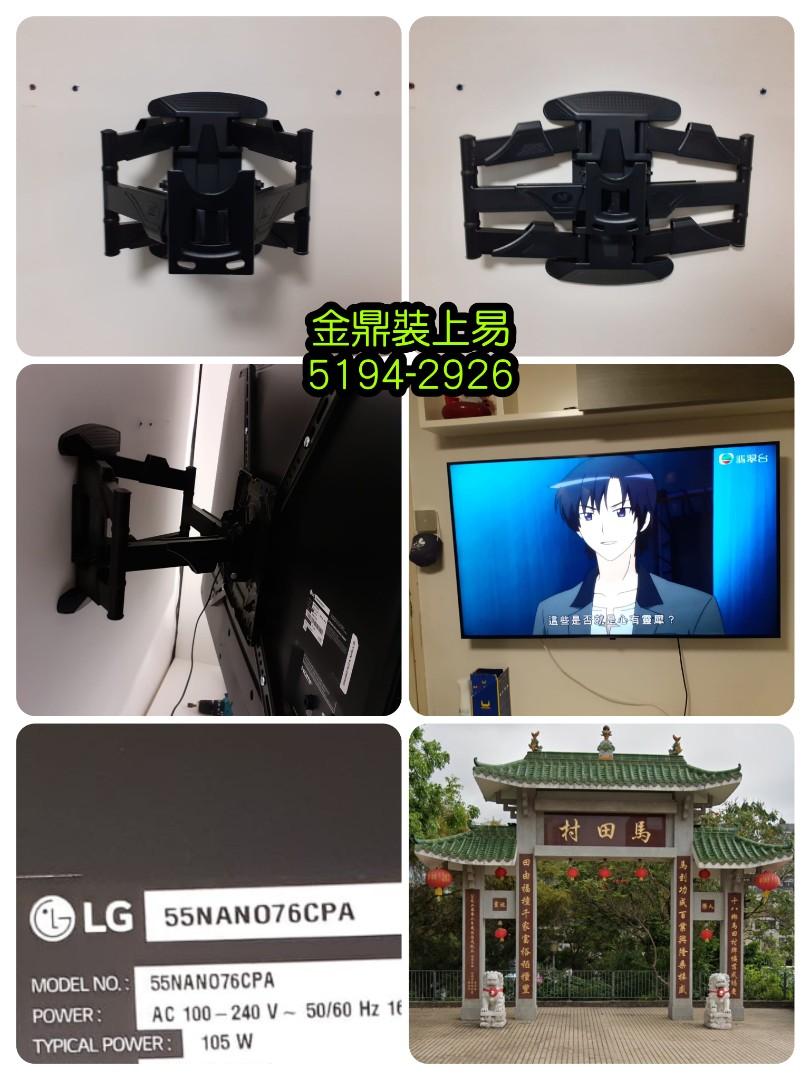 電視掛牆安裝 - 全新 NB P5 活動式電視掛牆架, 家庭電器, 電視 & 其他娛樂, 電視組件及配件 - Carousell