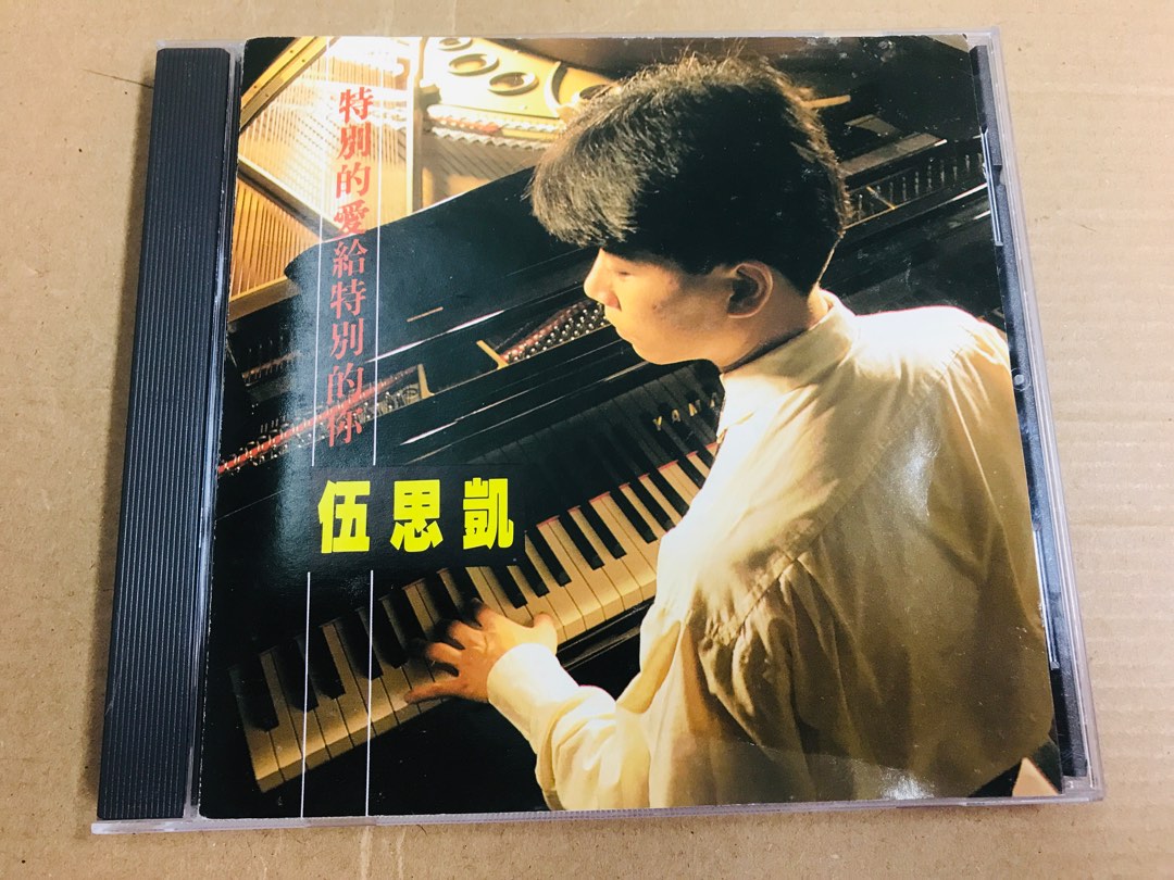 伍思凱：特別的愛給特別的你 （NO IFPI T113 銀圈原版CD ), 興趣及遊戲, 音樂樂器 & 配件, 音樂與媒體 - CD 及 DVD - Carousell