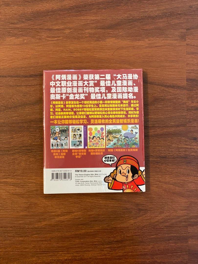 Ah Beng The Movie (Three Wishes) : Karya Michael Chuah, Hobbies & Toys ...