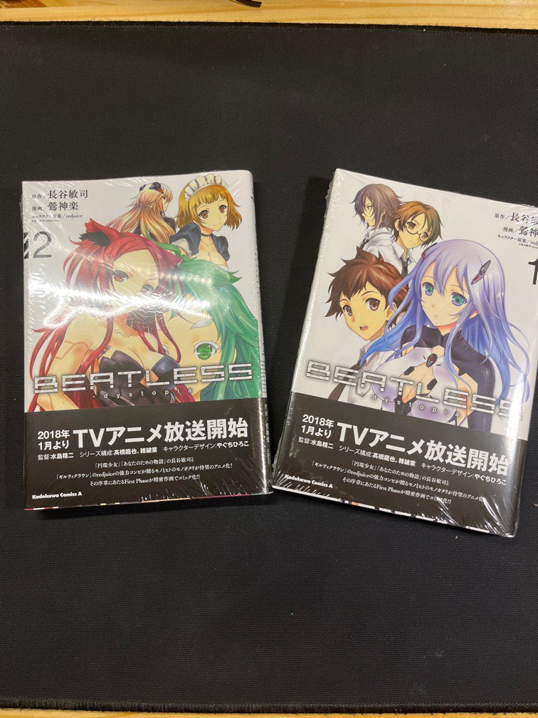 Beatless: Dystopia Manga vol. 1&2 (Sealed - Japanese), Hobbies & Toys ...