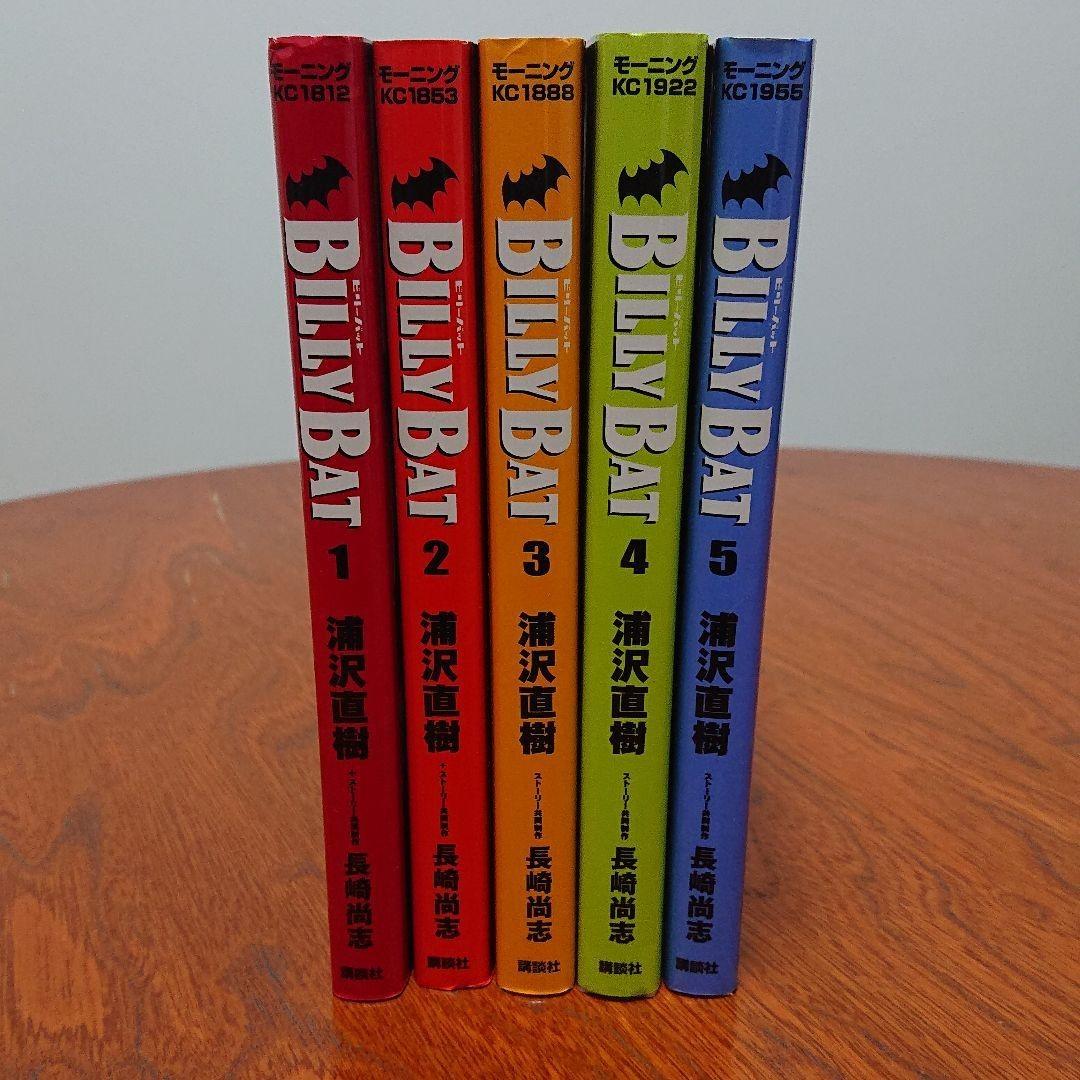 Billy Bat 1-5 Raw Japanese manga, Hobbies & Toys, Books & Magazines ...