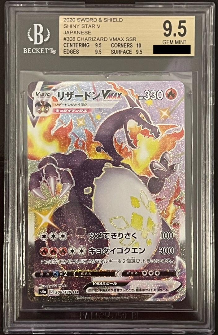 Charizard VMAX Shiny Star V BGS 9.5 - SSR, Hobbies & Toys, Toys & Games ...
