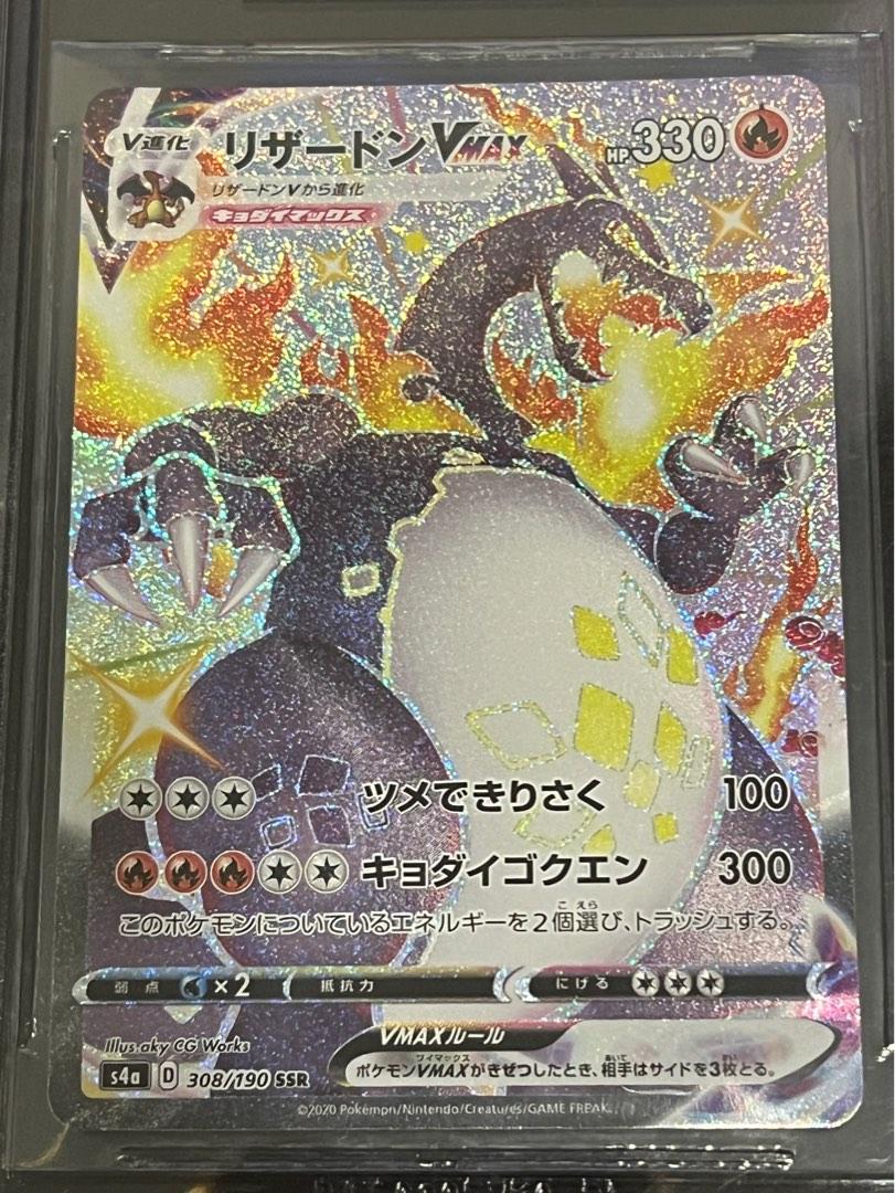 Charizard VMAX Shiny Star V BGS 9.5 - SSR, Hobbies & Toys, Toys & Games ...