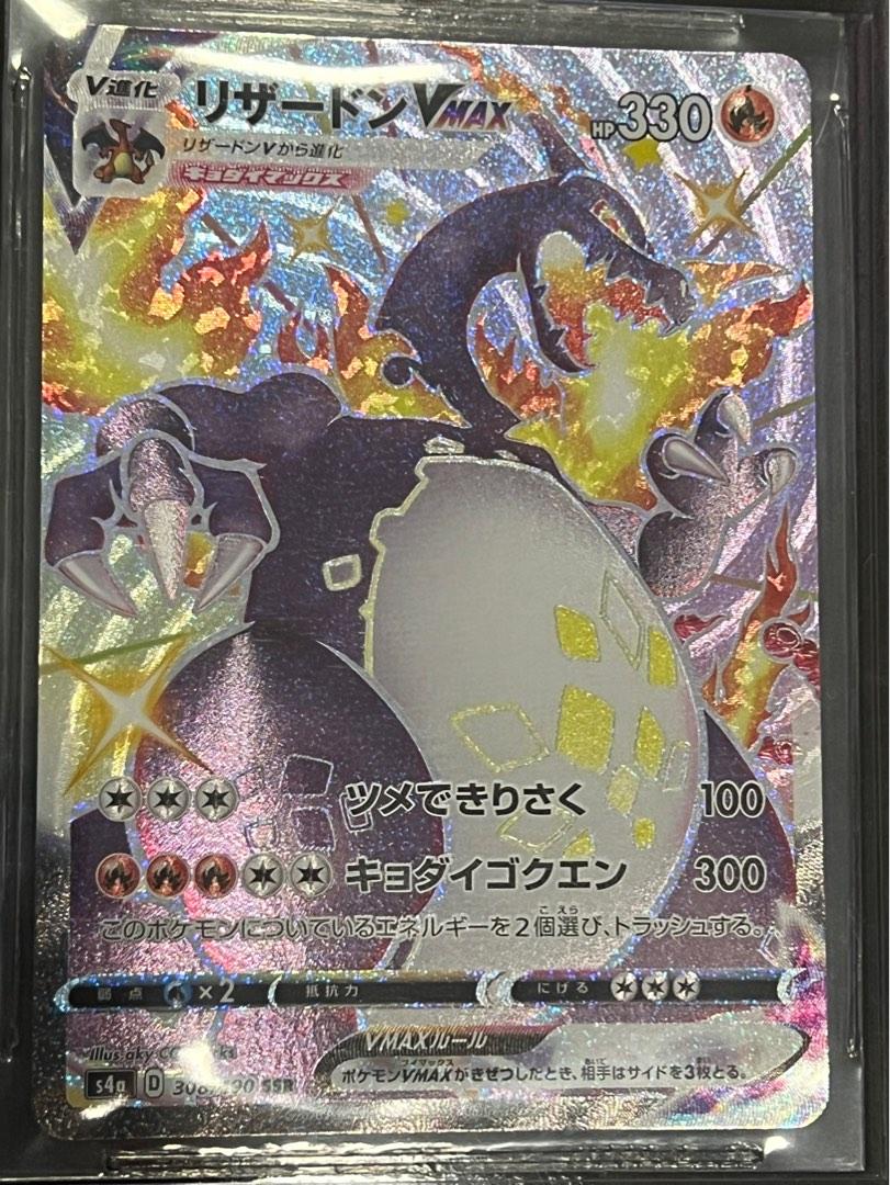 Charizard VMAX Shiny Star V BGS 9.5 - SSR, Hobbies & Toys, Toys & Games ...