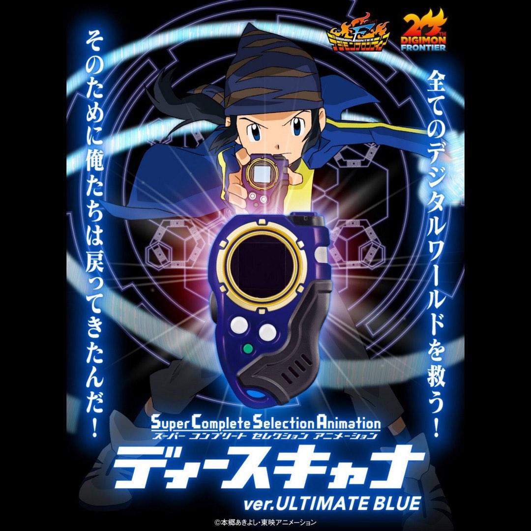 Digimon Frontier Super Complete Selection Animation D-Scanner Digivice ...