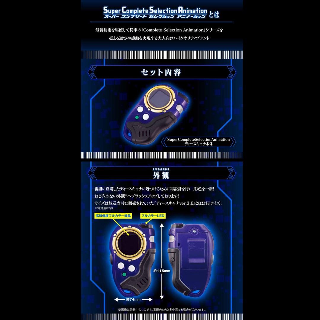 Digimon Frontier Super Complete Selection Animation D-Scanner Digivice ...