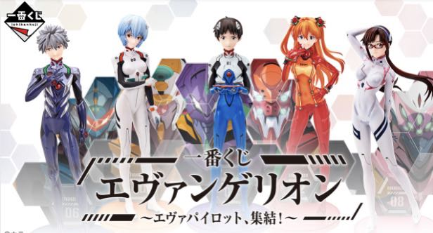 Evangelion - Eva Pilots Assemble Kuji, Hobbies & Toys, Memorabilia ...