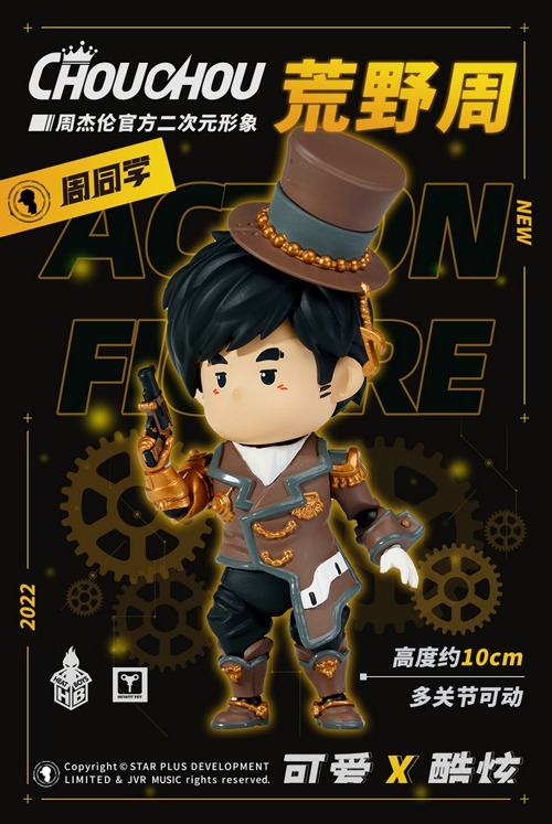 Heat Boys HB0024 - Chou Chou Wave 1 Pistol Chou, Hobbies & Toys, Toys ...