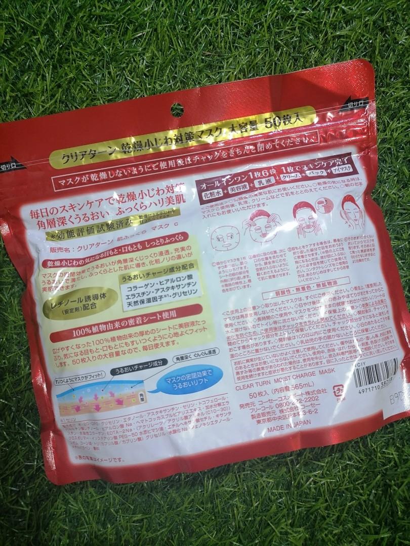 Kose clear turn plumping sheet mask 50 masks, Beauty & Personal Care ...