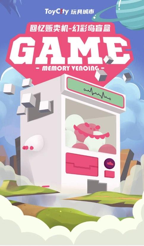 Memory Vending Machine Magic island Blind box, Bulletin Board ...