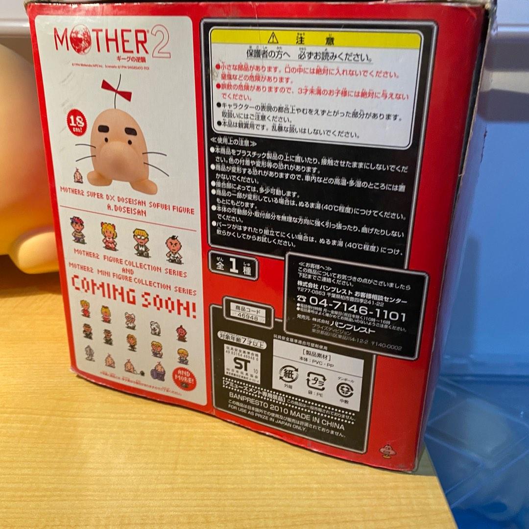 Nintendo Mother 2 Mr. Saturn soft vinyl 18cm (missing parts) and small ...