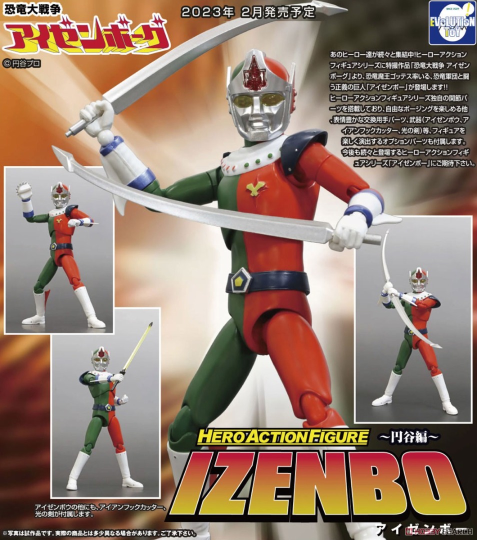 [PREORDER 預訂] ET573509 愛善超人Izenbo 恐龍大戰爭HAF円谷編 EvolutionToy, 預購 - Carousell