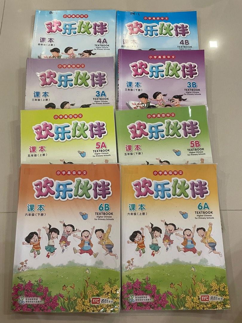 Primary School Chinese Textbook, Hobbies & Toys, Books & Magazines ...