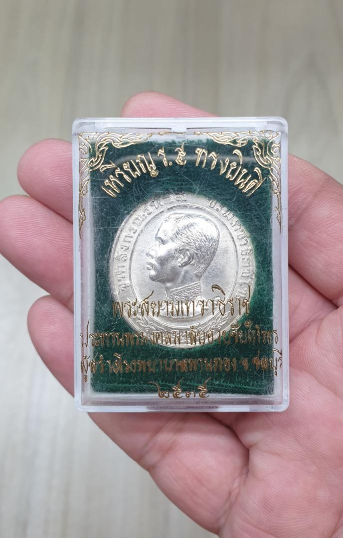 Silver King Rama 5 Chulalongkorn ~ Lp Kasem Khemago, Hobbies & Toys ...