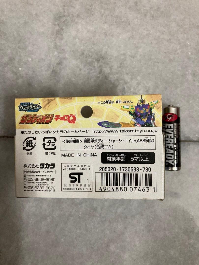 Takara WebDiver Gladion Locomotive choro Q, Hobbies & Toys, Toys ...