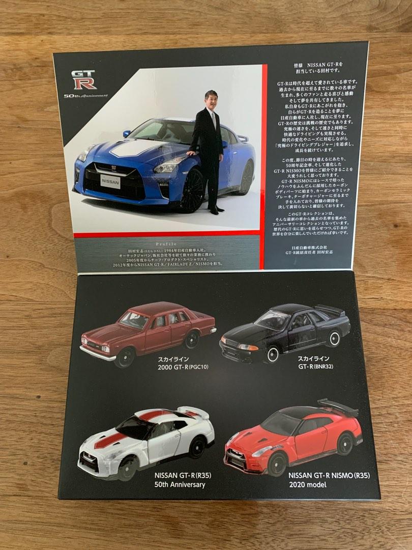 Tomica Tomy GTR 50周年 Box Set, 興趣及遊戲, 玩具 & 遊戲類 on Carousell