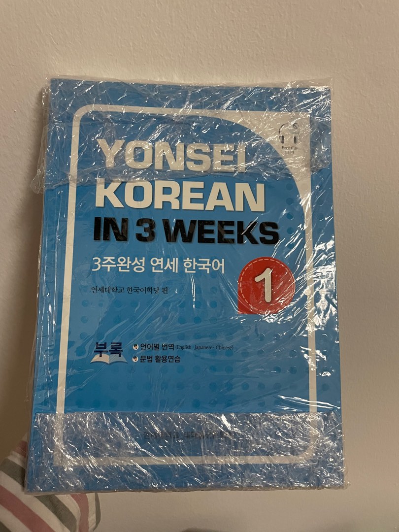 Yonsei Korean In 3 Weeks, Hobbies & Toys, Books & Magazines, Textbooks on Carousell