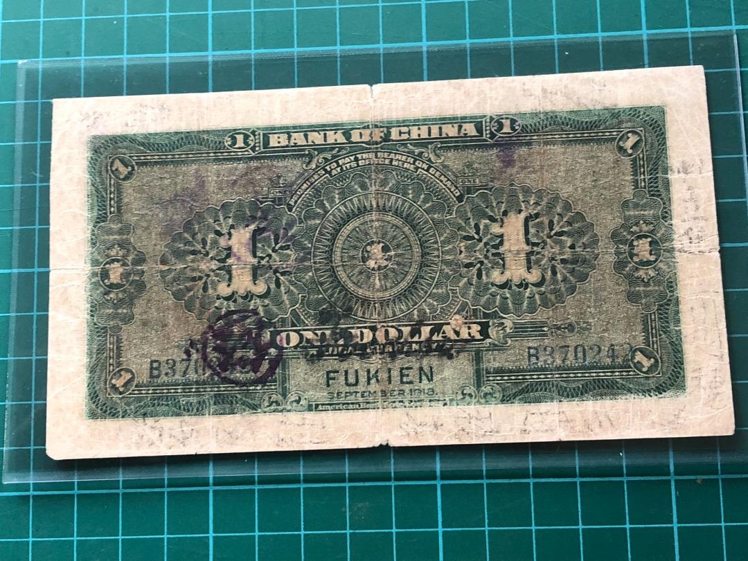 1918 China Bank of China 5 yuan banknote, Hobbies & Toys, Memorabilia ...