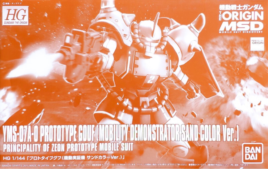 3盒 全新 未砌 HG GTO gundam the origin 機動戰士 prototype Gouf sand color Ver ...